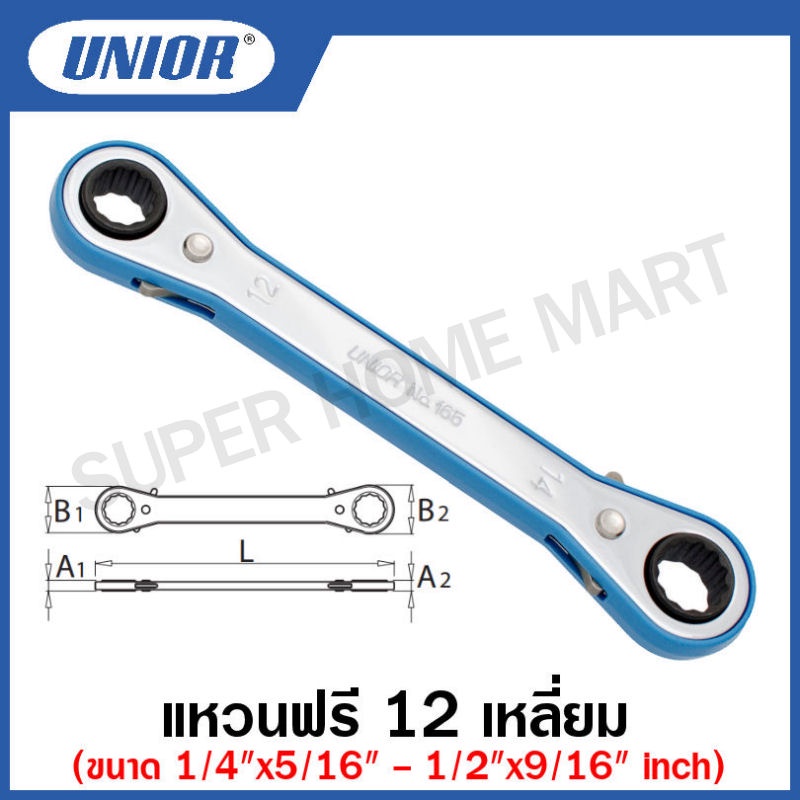 Unior ประแจแหวนฟรี 12 เหลี่ยม รุ่น 165A แหวนฟรี ประแจแหวน ประแจแหวน ...