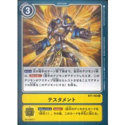 DIGIMON CARD GAME แยกใบ ภาษาญี่ปุ่น BT1 ระดับ R U | Shopee Thailand