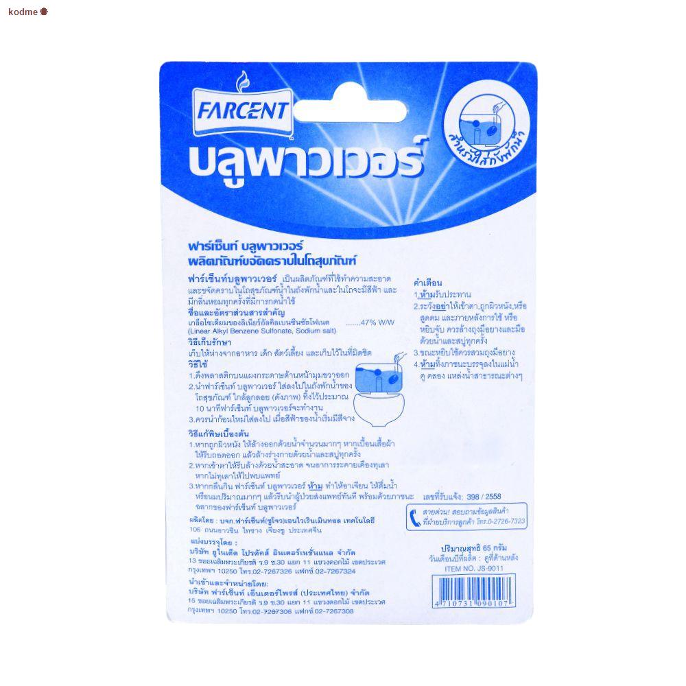จุดประเทศไทยก้อนขจัดกลิ่นสุขภัณฑ์ FARCENT 65 กรัม DAILY CLEANER TOILET 65G | Shopee Thailand