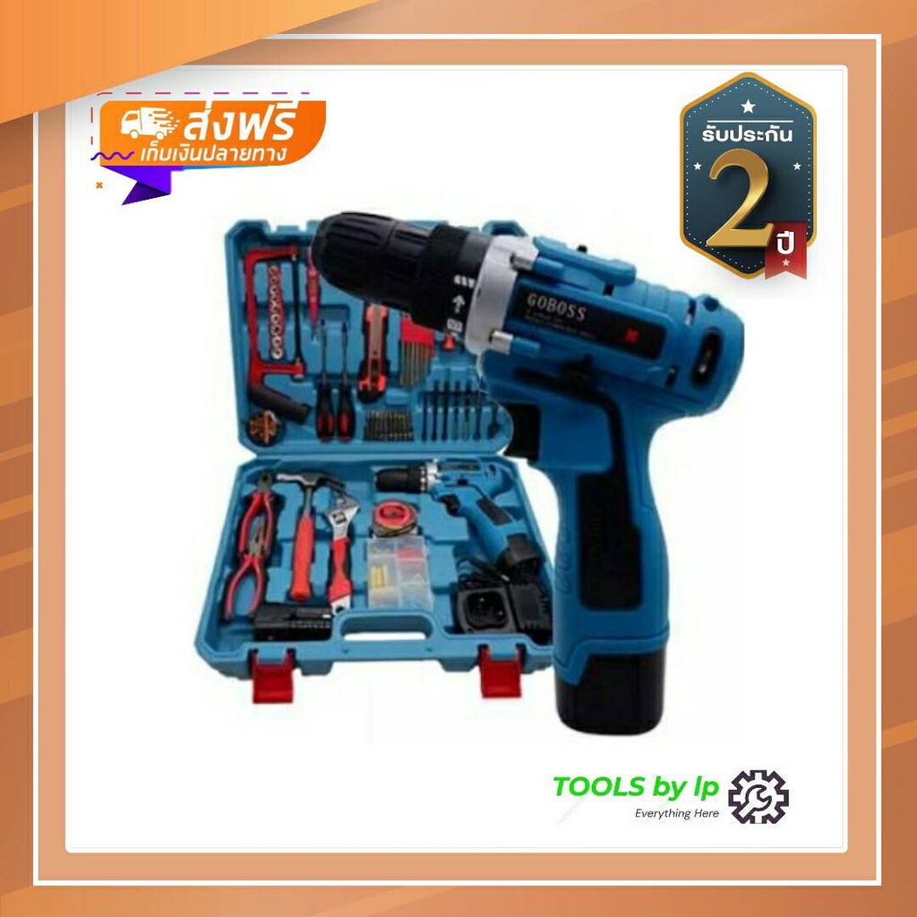 สว่านไร้สาย 36V GOBOSS พร้อมอุปกรณ์ชุดใหญ่ สามารถ เจาะ น๊อตสกู สามารถเจาะเหล็กเจาะไม้,เจาะปูน ...