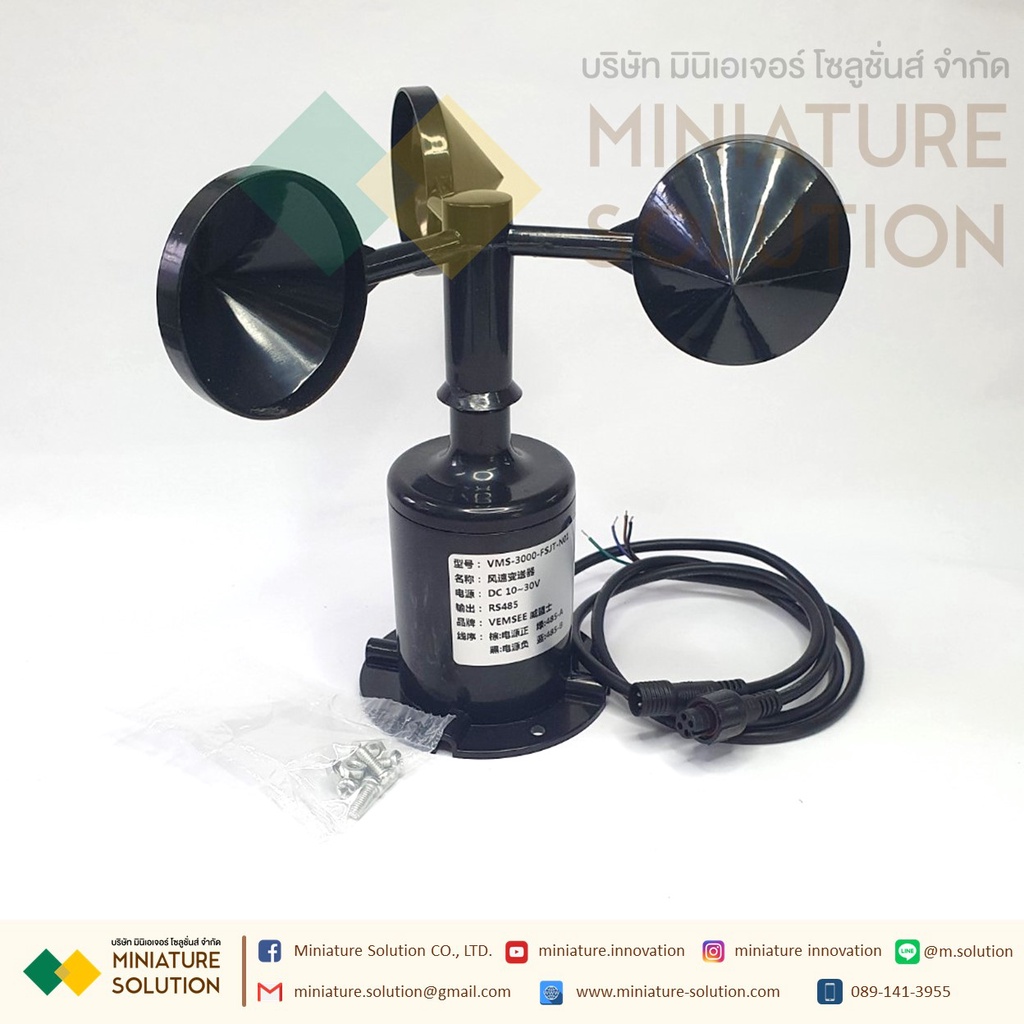 เซนเซอร์ความเร็วลม Wind speed Three cups outdoor weather station ...