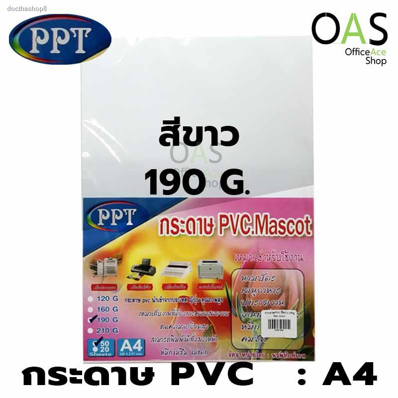 จัดส่งเฉพาะจุด จัดส่งในกรุงเทพฯPPT PVC.Mascot กระดาษ PVC กระดาษพลาสติก ...