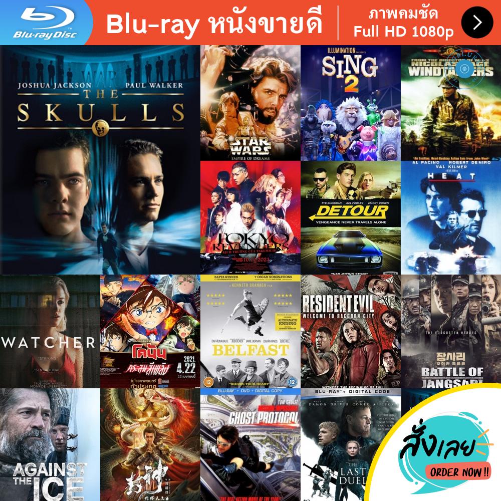 หนัง Bluray The Skulls (2000) องค์กรลับกะโหลกเหล็ก หนังบลูเรย์ แผ่น ขายดี | Shopee Thailand