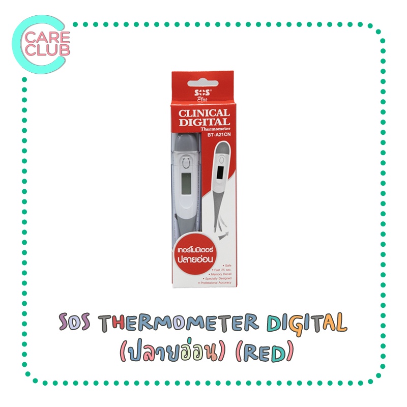 ปรอทวัดไข้ ปรอทดิจิตอล SOS PLUS CLINICAL DIGITAL THERMOMETER (RED) ปรอท ...