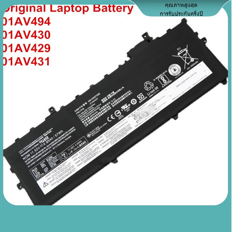 Genuine แบตเตอรี่โน้ตบุ๊ค 01AV494 01AV430 01AV431 01AV429 For Lenovo ...