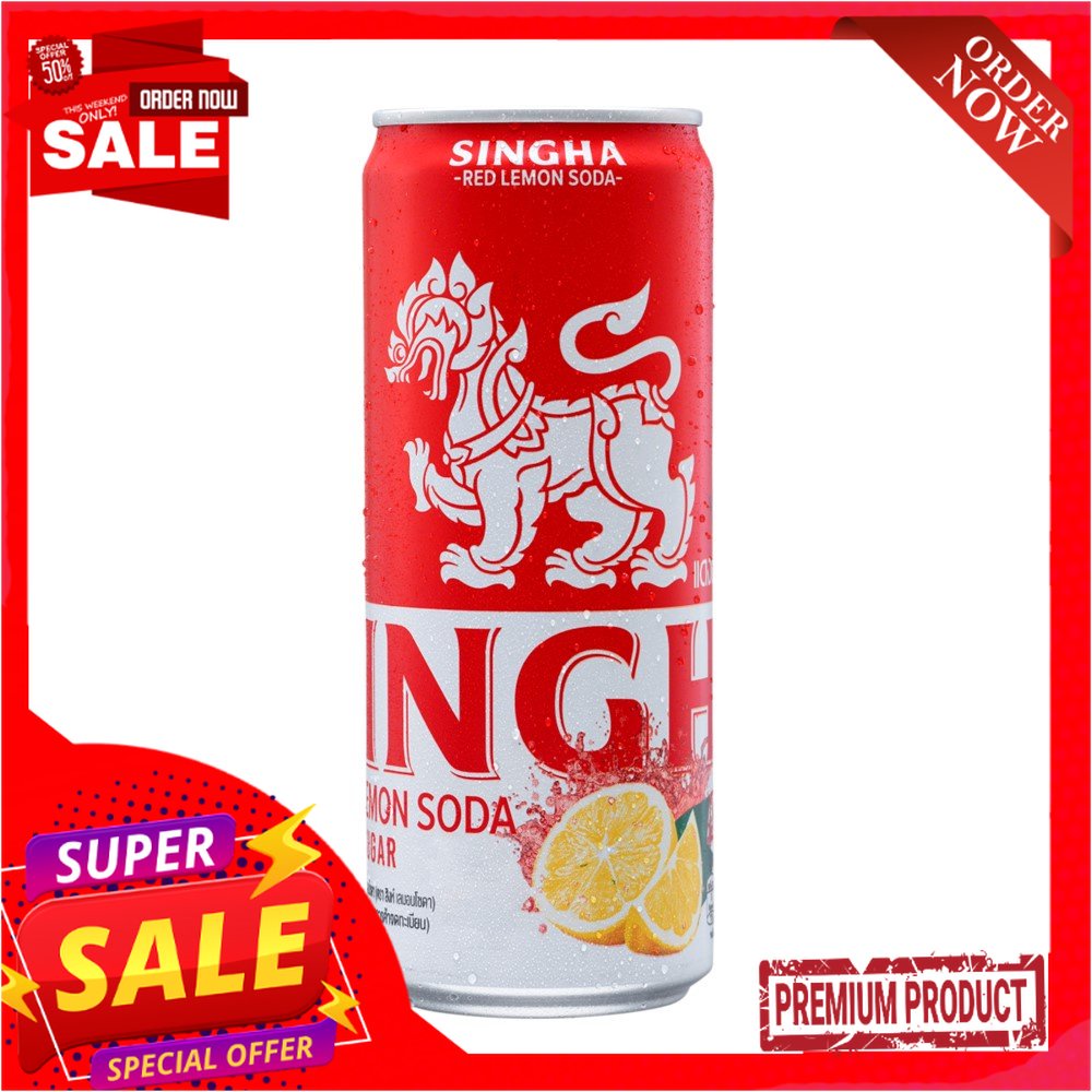 สิงห์ แดงเลมอนโซดาไม่มีน้ำตาล 330มล.SINGHA RED LEMON SODA ZERO SUGAR 330ML | Shopee Thailand
