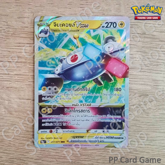 จิบะคอยล์ VSTAR (S10a T F 017/071 RRR) สายฟ้า ชุดอันธการลวงตา การ์ดโปเกมอน (Pokemon Trading Card ...