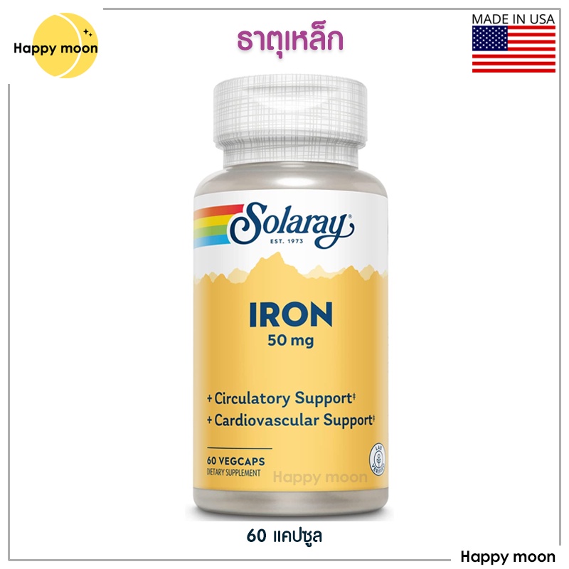 Solaray, Iron, 50 mg, 60 VegCaps, ธาตุเหล็ก | Shopee Thailand