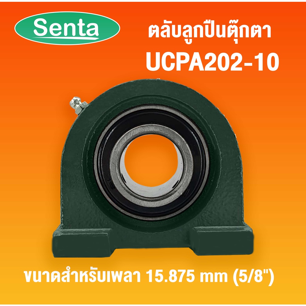 UCPA202-10 ตลับลูกปืนตุ๊กตา Bearing Units สำหรับเพลาขนาด 5/8 นิ้ว (15. ...
