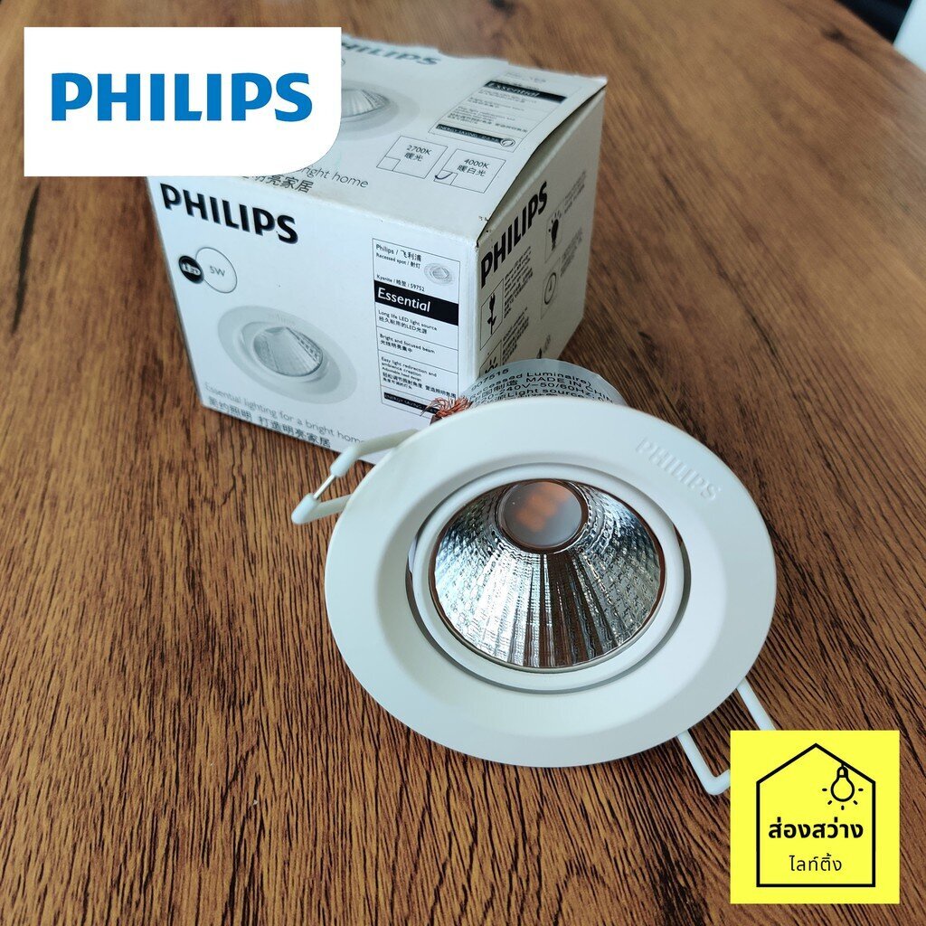 PHILIPS Downlight Kyanite LED 5W โคมไฟดาวน์ไลท์ ฟิลิปส์ รุ่น 59752 แสง ...