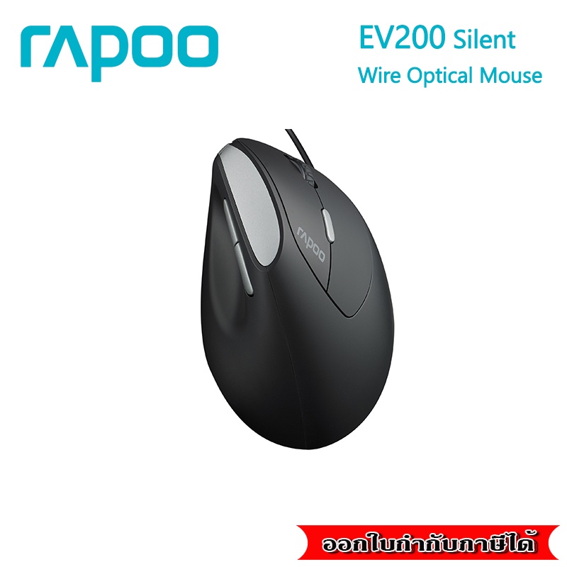 Rapoo EV200 Silent Wired Optical Mouse (EV200-BK) | Shopee Thailand