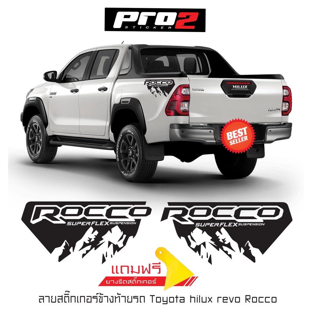 Rocco superflex suspension สติ๊กเกอร์ฝาท้ายกระบะToyota Revo Rocco 2022 ...