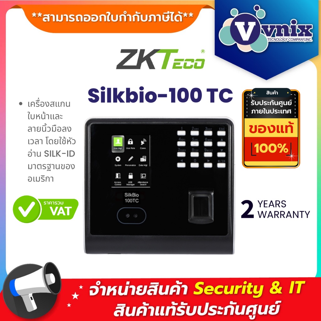 Silkbio-100 TC ZKTeco เครื่องสแกนใบหน้าและลายนิ้วมือลงเวลา โดยใช้หัว ...