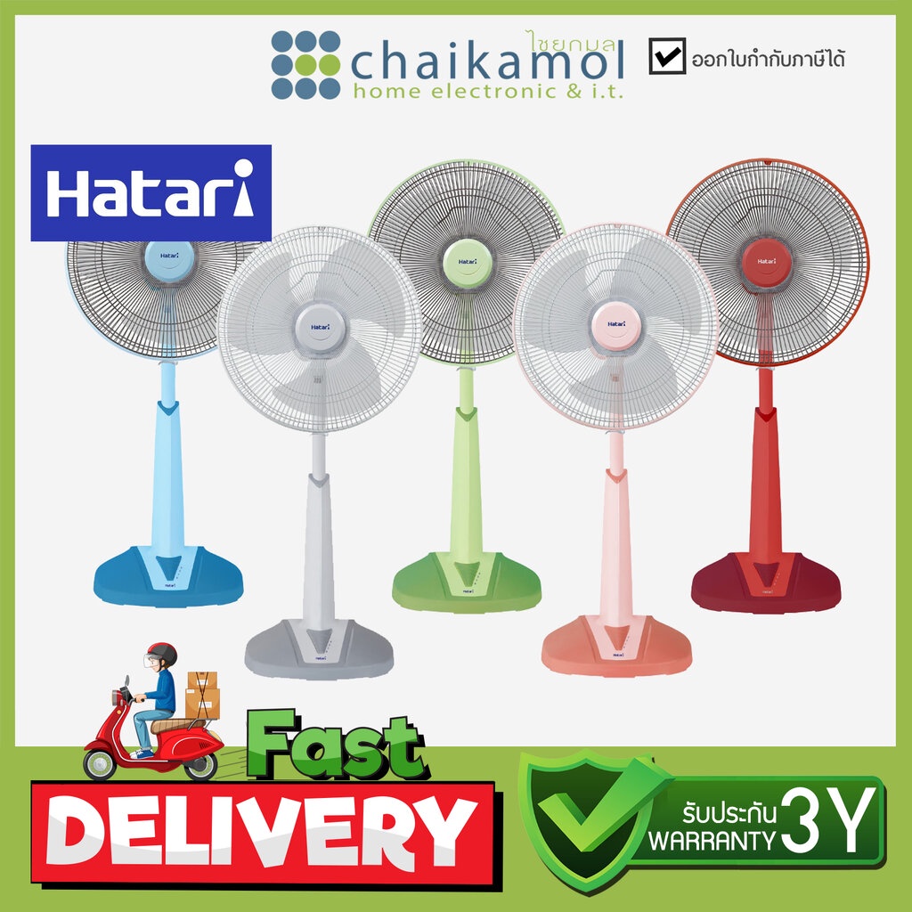 Hatari พัดลมตั้งพื้น รุ่น HB-S16M4 (ขนาด 16 นิ้ว) - หลากสี / รับประกัน ...