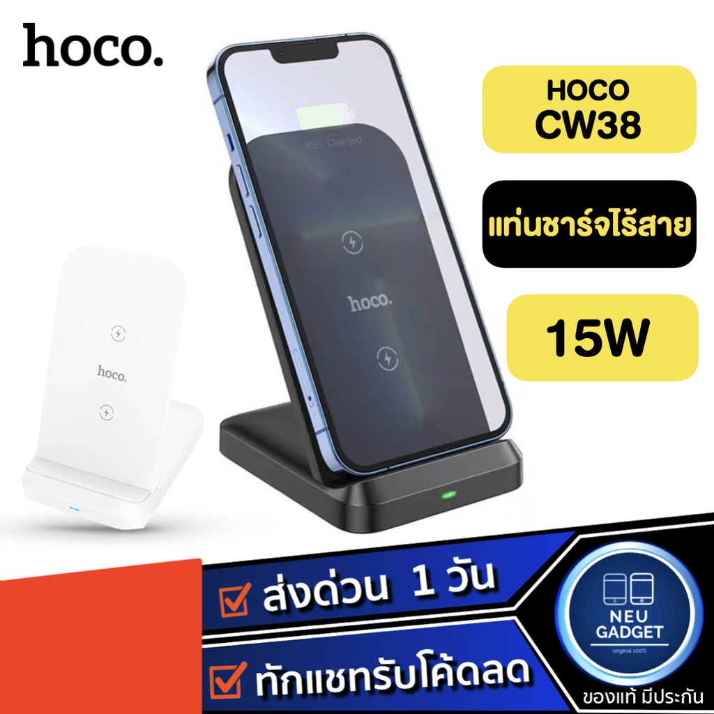HOCO CW38 แท่นชาร์จไร้สาย 15W Max Qi Wireless Charging ชาร์จเร็วทั้ง ...