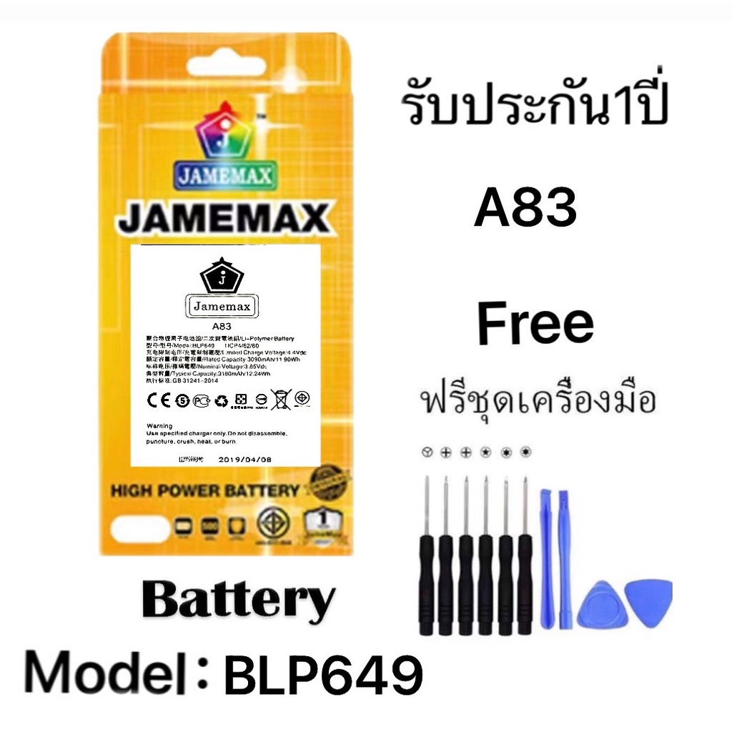 แบตเตอรี่ เเบต OPPO A83 คุณภาพระดับพรีเมี่ยม battery oppo a83 Model ...
