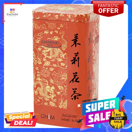 ฟูเจี้ยน ชากลิ่นมะลิ200กรัม (กระป๋องแดง)FUJIAN JASMINE TEA 200G ...