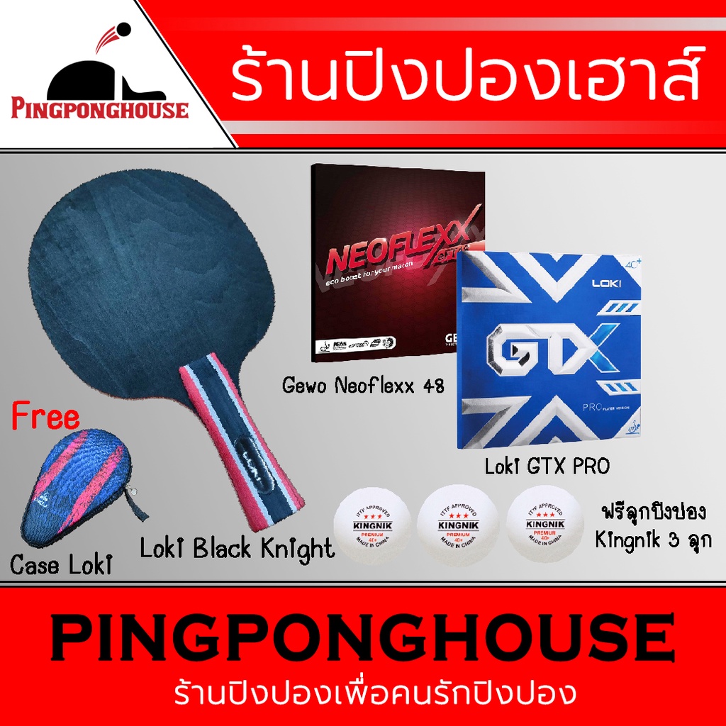 ไม้ปิงปองสำหรับมือบุก Loki Black Knight 3 +Gewo Neoflexx eft 48 + Loki ...
