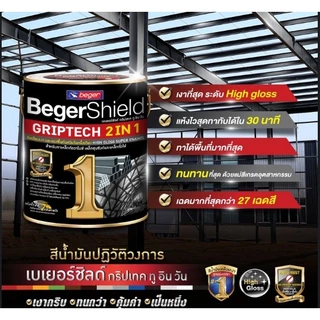 begershield griptech ราคาพิเศษ | ซื้อออนไลน์ที่ Shopee ส่งฟรี*ทั่วไทย!