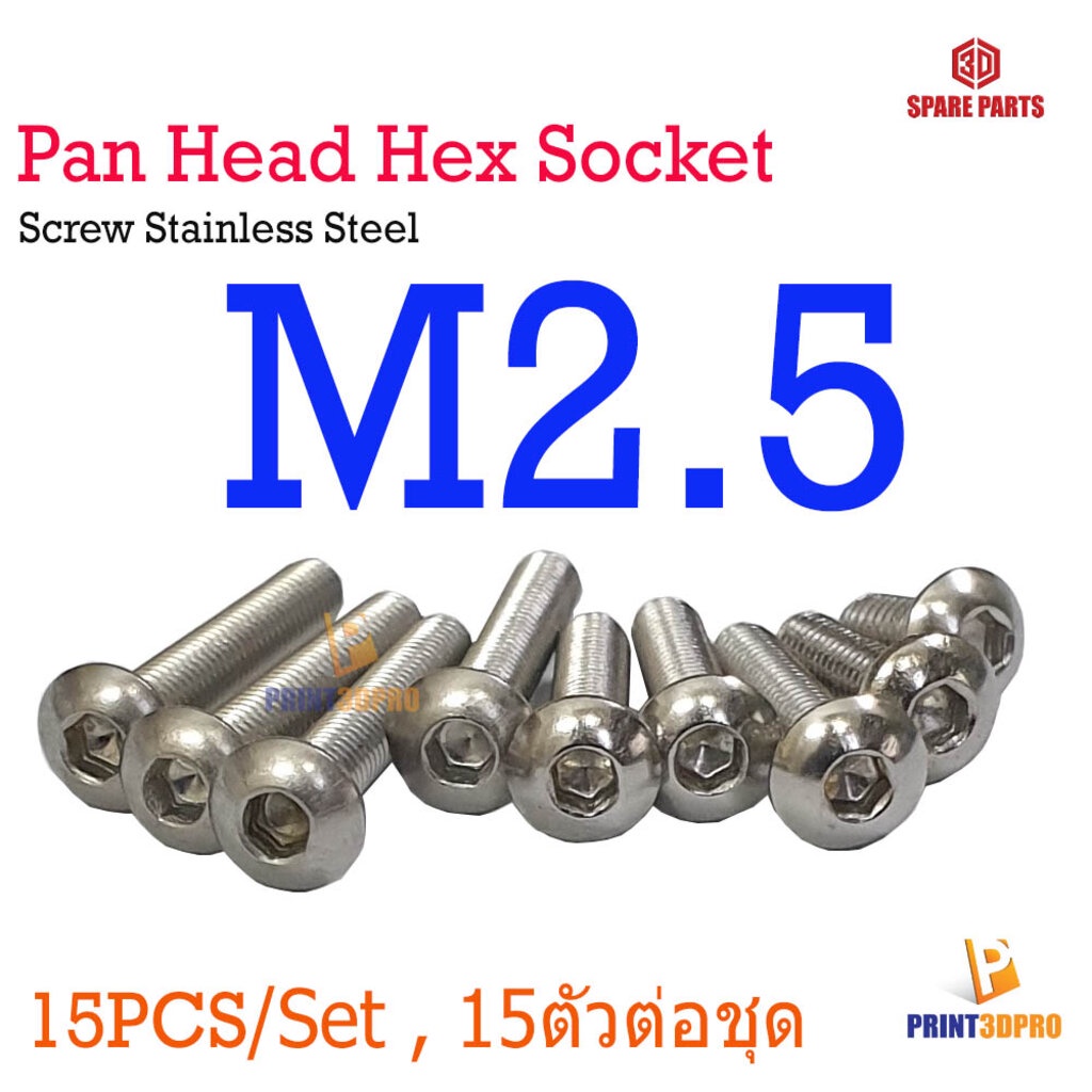 Screw Hex Pan Head Socket M2.5 x 4 - 40mm Stainless Steel น็อต หัวเห็ด ...