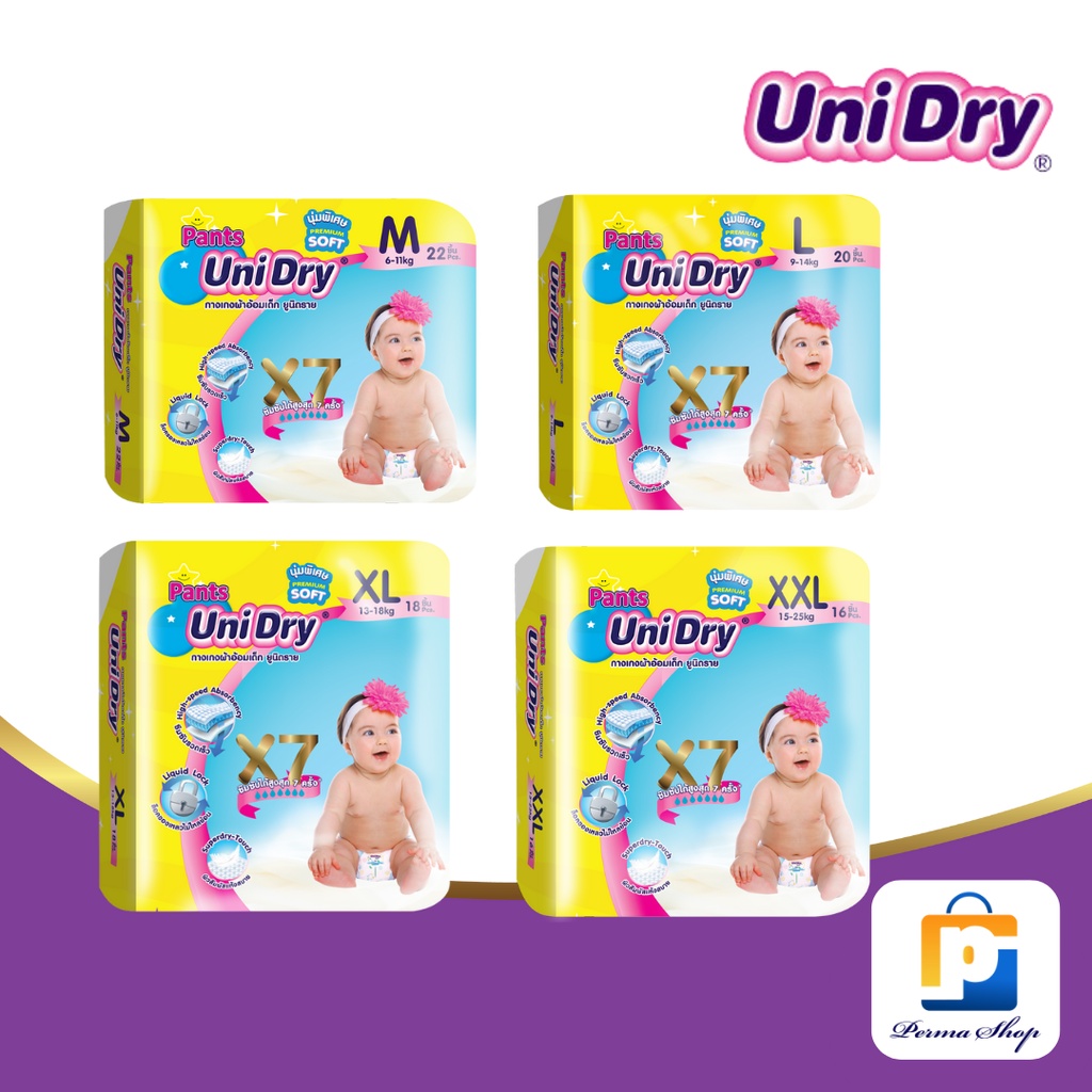 Unidry Pants กางเกงผ้าอ้อมเด็ก ผ้าอ้อมเด็กแบบกางเกง ยูนิดราย แพ้นซ์ ...