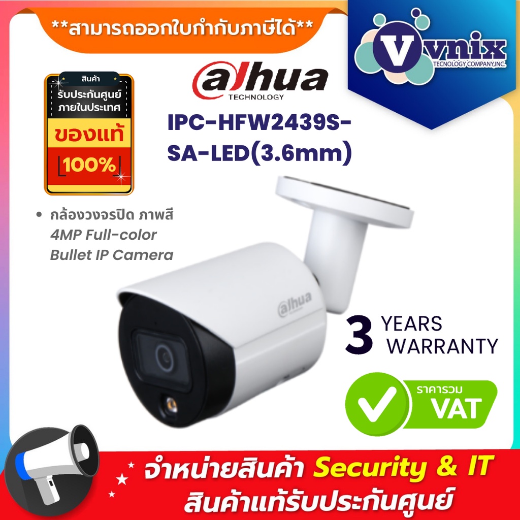 IPC-HFW2439S-SA-LED(3.6mm) กล้องวงจรปิด ภาพสี Dahua 4MP Full-color Bullet IP Camera By Vnix ...