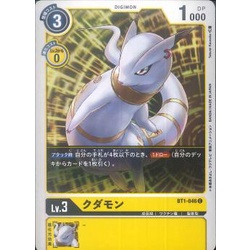 DIGIMON CARD GAME แยกใบ ภาษาญี่ปุ่น BT1 ระดับ C | Shopee Thailand