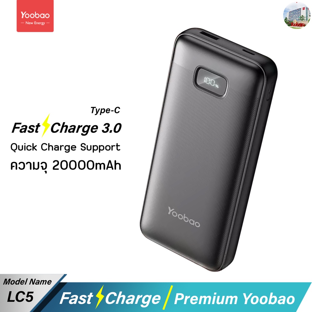 Yoobao LC5 20000mAh มีสายชารจในตัว 2สาย PD3.0 22.5w Quick Charge ฟาส ...