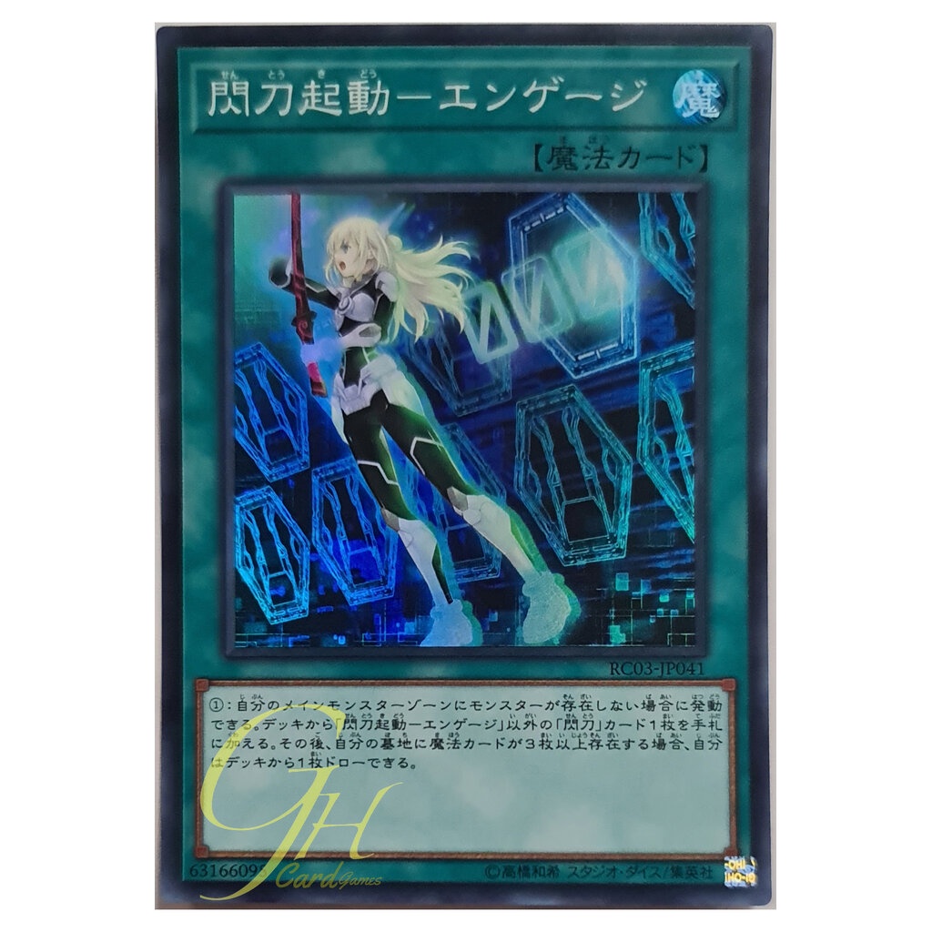 [RC03-JP041] Sky Striker Mobilize - Engage! (Super Rare) | Shopee Thailand