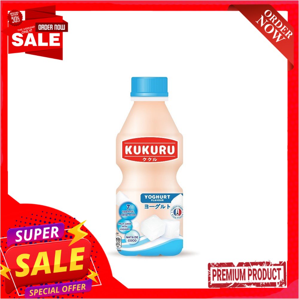 คูคูรุ น้ำองุ่นขาวโยเกิร์ต+วุ้น 280มลKUKURU WHITE GRAPE JUICE25% YOGURT 280ML | Shopee Thailand
