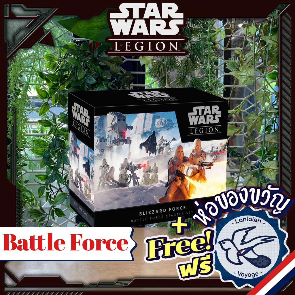Star Wars: Legion - Battle Force Starter Set ห่อของขวัญฟรี [Boardgame] | Shopee Thailand