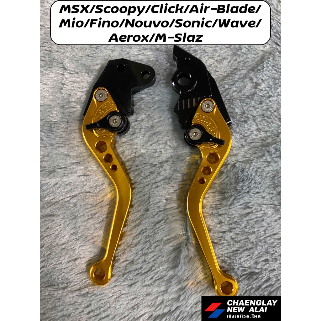 มือเบรค ปรับระดับ MSX, Scoopy, Click, M-Slaz, Wave, Sonic, Fino, Mio ...