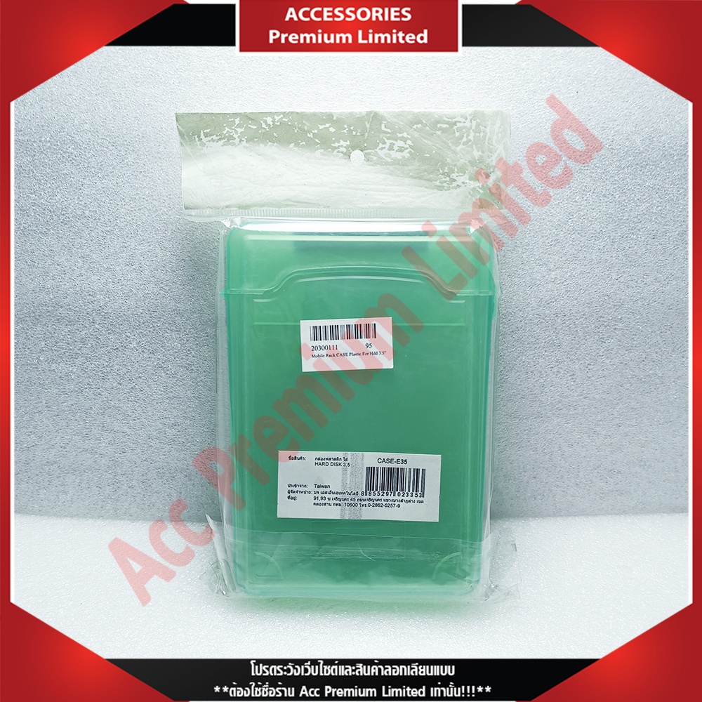 กล่องใส่ฮาร์ดดิส Mobile Rack CASE Plastic For Hdd 3.5"(CASE-E35 ...