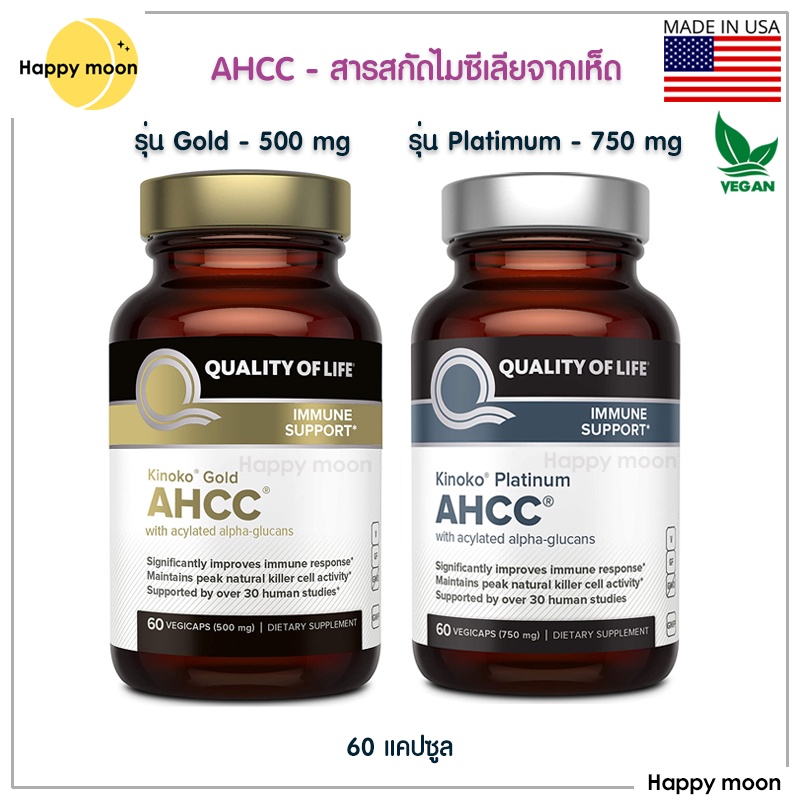 Quality of Life Labs, Kinoko Platinum AHCC 500 mg & 750 mg, 60 Vegicaps ...
