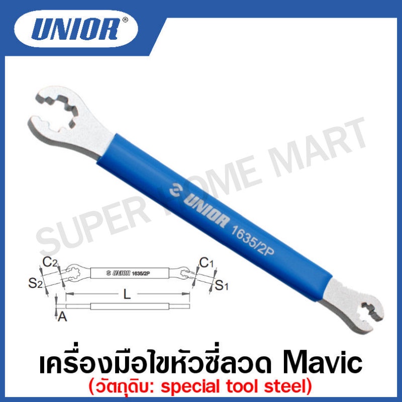 Unior เครื่องมือไขหัวซี่ลวด Mavic ขนาด 6 มิล รุ่น 1635 (1635/2P) (Spoke ...
