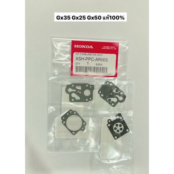 ผ้าปั๊ม GX25 GX35 GX50 ฮอนด้า แท้100% ผ้าปั้ม ASH-PPC-AR005 คาร์บู ...