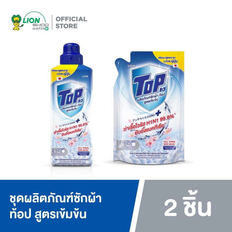 TOP ผลิตภัณฑ์ซักผ้า ท้อป สูตรเข้มข้น 800 มล.+ ถุงเติม 650 มล. | Shopee Thailand