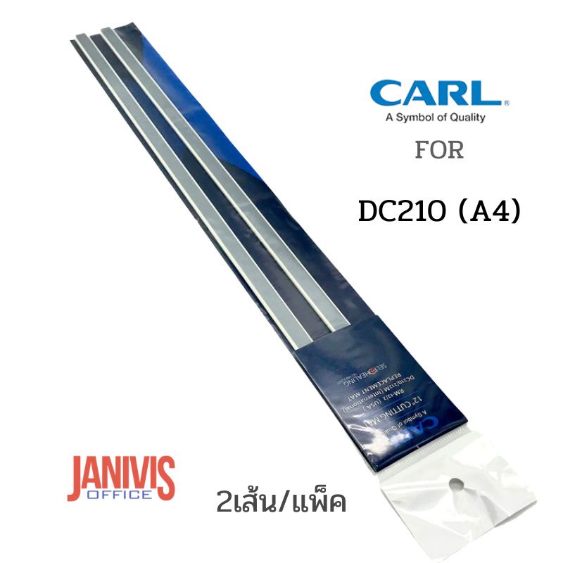 เส้นยางรองตัด สำหรับแท่นตัดกระดาษ CARL DC210,DC230 (A4/A3)บรรจุแพ็คละ 2 ...