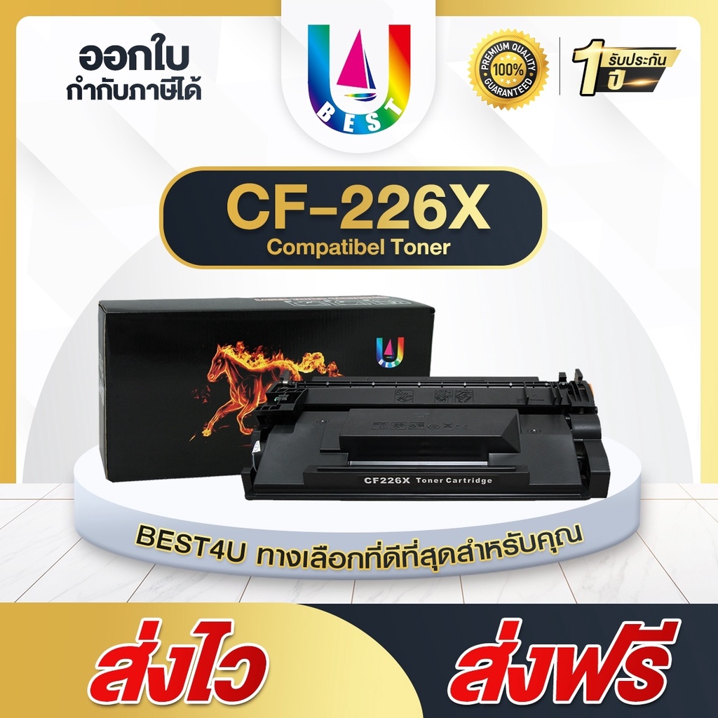 BEST4U หมึกเทียบเท่า CF226X/CF226/HP CF226X/226X/26X/HP226X Toner For ...