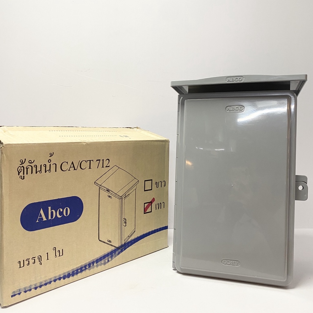ตู้กันน้ำ ตู้กันฝน ACBO 712 สีเทา | Shopee Thailand