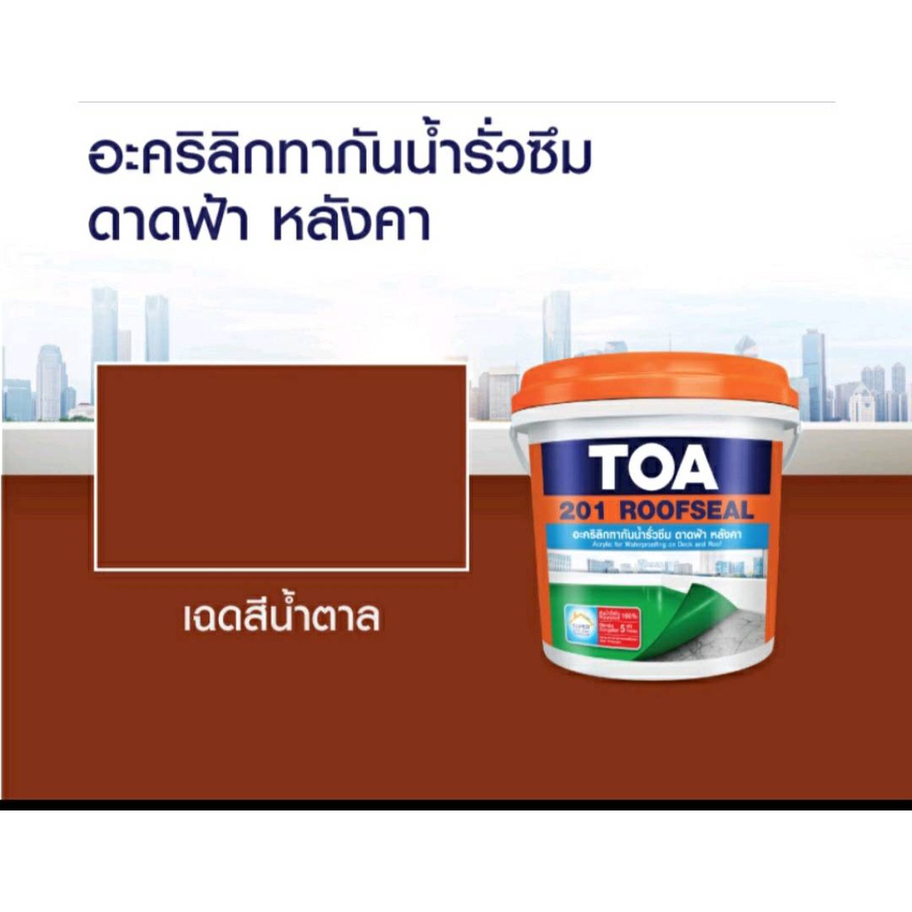 TOA 201 ROOFSEAL 20 Kg. (ถังใหญ่) ทีโอเอ 201 รูฟซีล 20Kg อะคริลิกทากัน ...