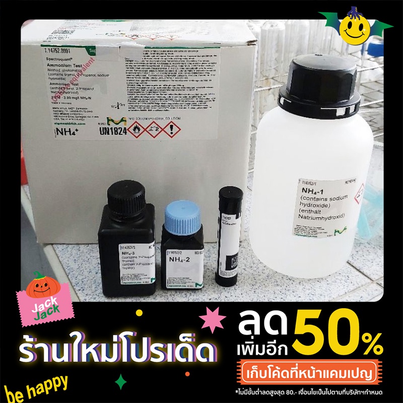 (ของใหม่)(แบ่งขายได้) Ammonium Merck test kit ชุดทดสอบค่าแอมโมเนียมใน ...