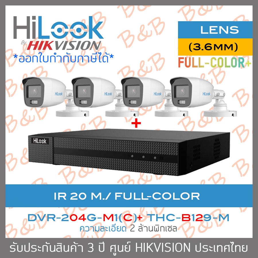 SET HILOOK 4CH 2MP DVR-204G-M1(C)+THC-B129-M (3.6 mm)x4 COLORVU, IR 20 M. BY BILLION AND BEYOND ...