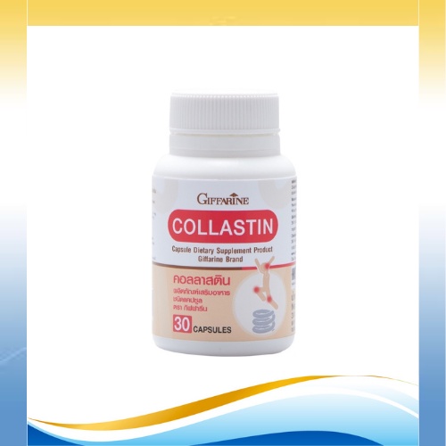 คอลลาสติน กิฟฟารีน Giffarine Collastin ผงเยื่อหุ้มเปลือกไข่ 300 ...