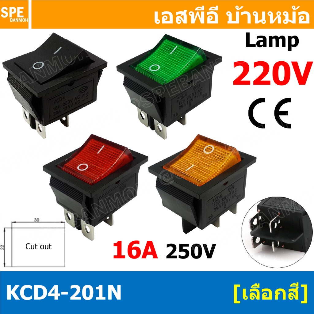 [ 4 ชิ้น ] KCD4-201N 220V สวิทช์ กระดก สวิทช์กระดก KCD4 Rocker Switch ...