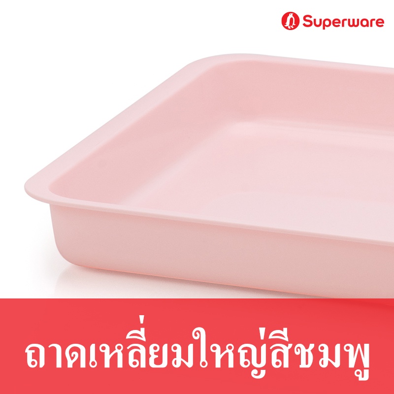 Srithai Superware ตะกร้าใส่ของพลาสติก ถาดรองอเนกประสงค์สี่เหลี่ยม รุ่น B-SERIES | Shopee Thailand