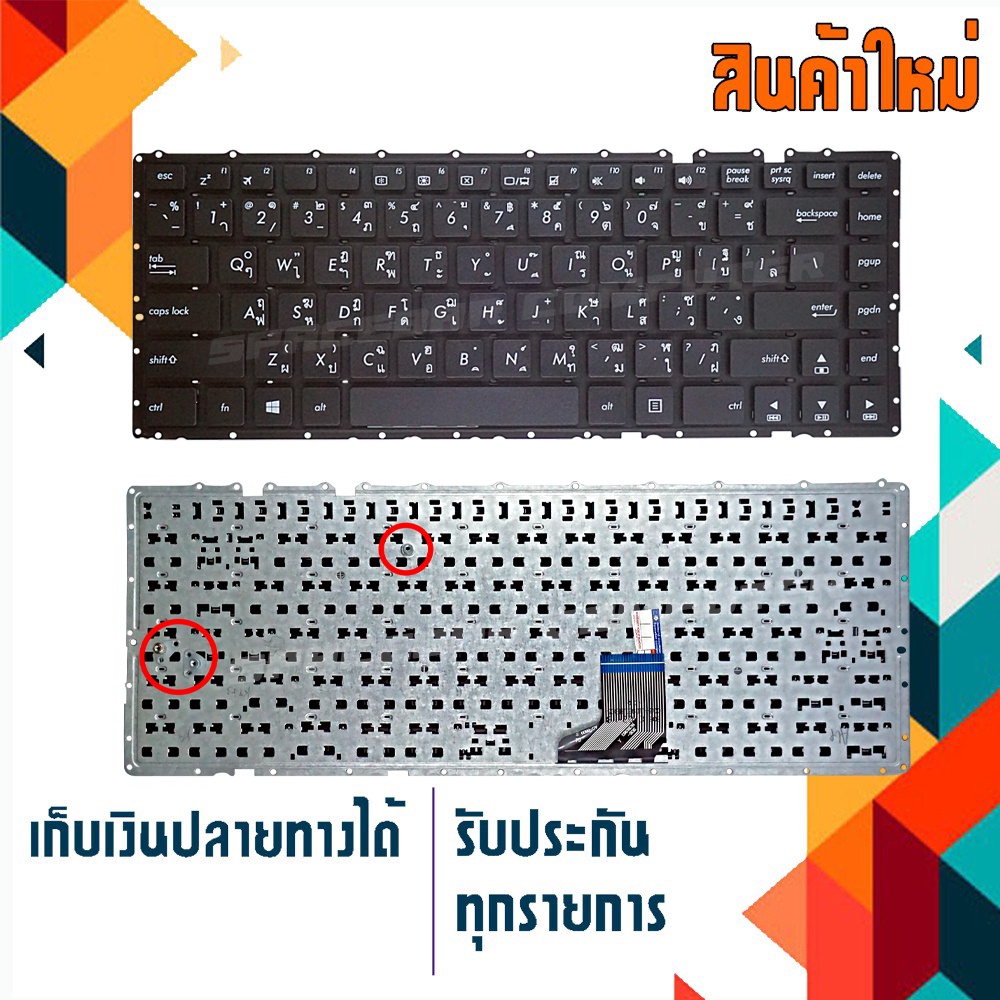 คีย์บอร์ด เอซุส - Asus keyboard (ภาษาไทย) สำหรับรุ่น A401 A401L K401 ...