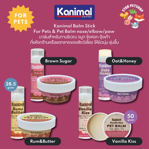 Kanimal Balm Stick For Pets & Pet Balm บาล์มสำหรับสัตว์เลี้ยง ทาบริเวณ ...