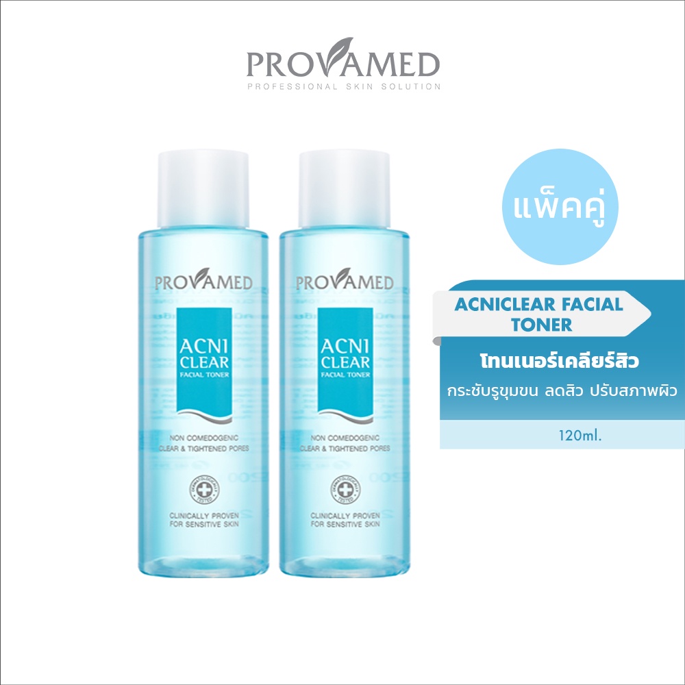 [แพ็คคู่] PROVAMED ACNICLEAR FACIAL TONER 120 ML | Shopee Thailand