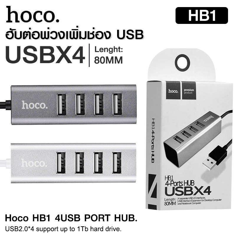 Hoco HB1 Ports HUB อุปกรณ์เพิ่มช่อง USB ใช้งานง่าย สินค้าของแท้100% ...
